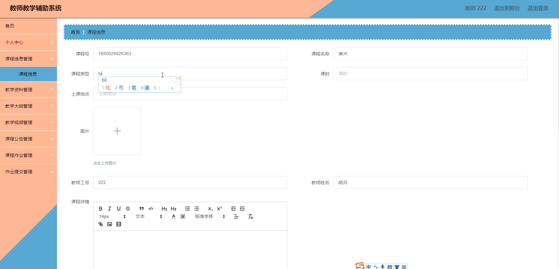 Python Vue计算机毕业设计教师教学辅助系统30cg5(源码 程序 Lw 部署) 基于python的教学辅助系统 Csdn博客