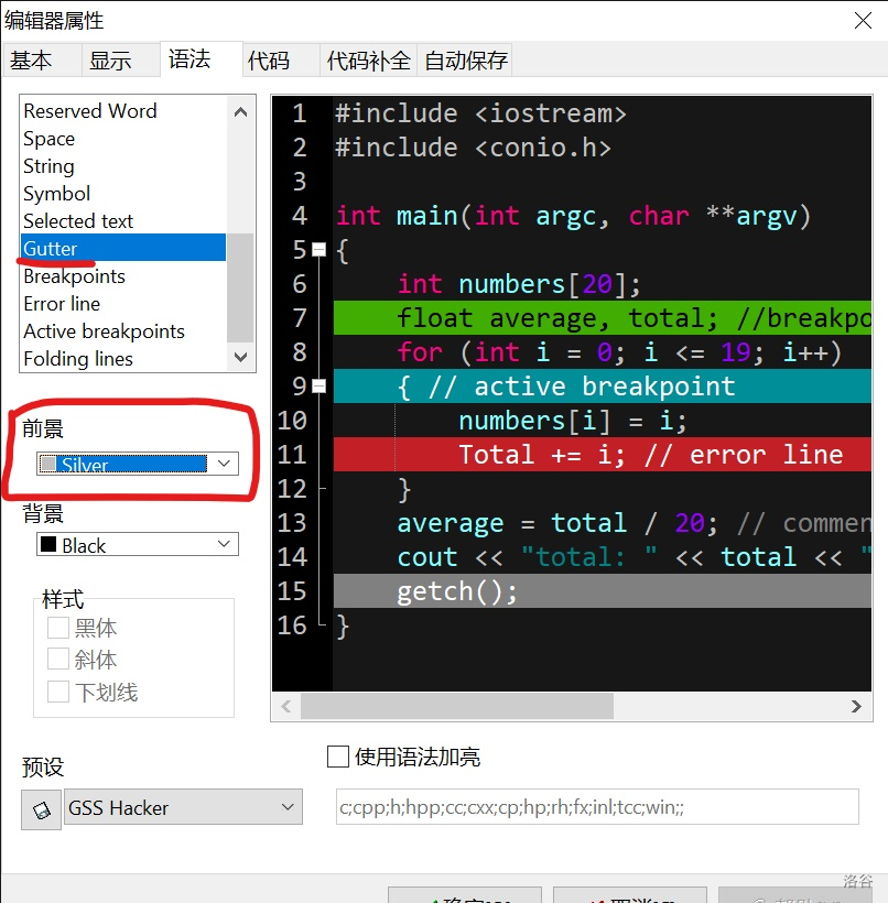[Water] DEV-C ++ Dark Mode Tutorial - Programmer Sought