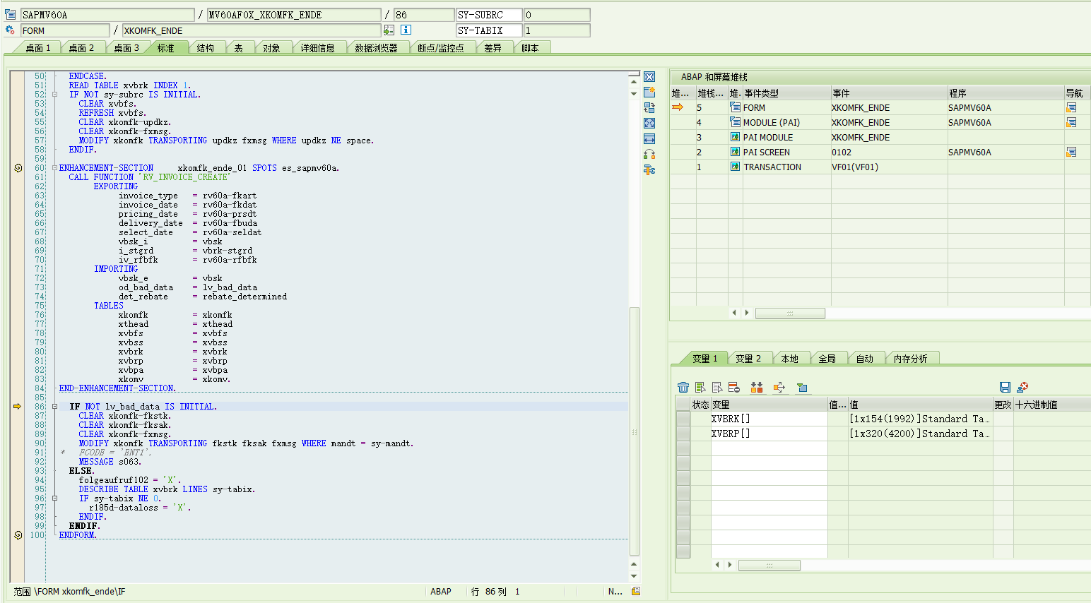 VF01销售开票保存增强_vf01 增强-CSDN博客