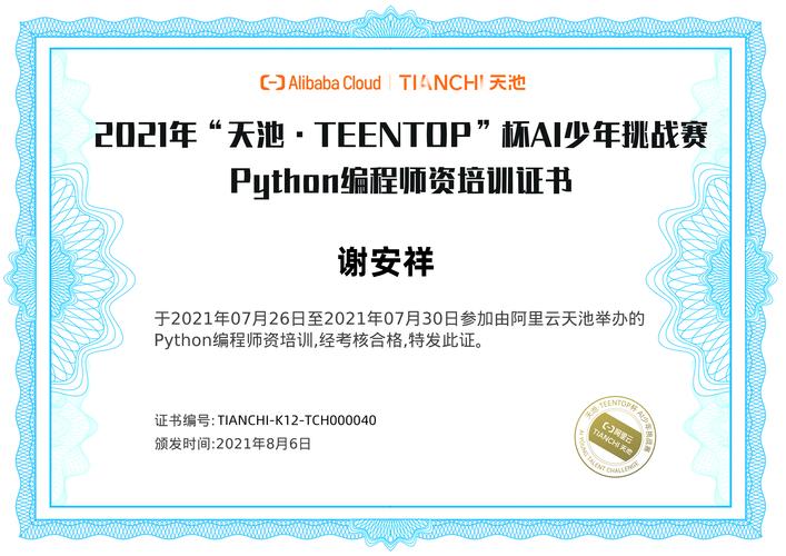 Python的证书有哪些python应用认证证书 Csdn博客