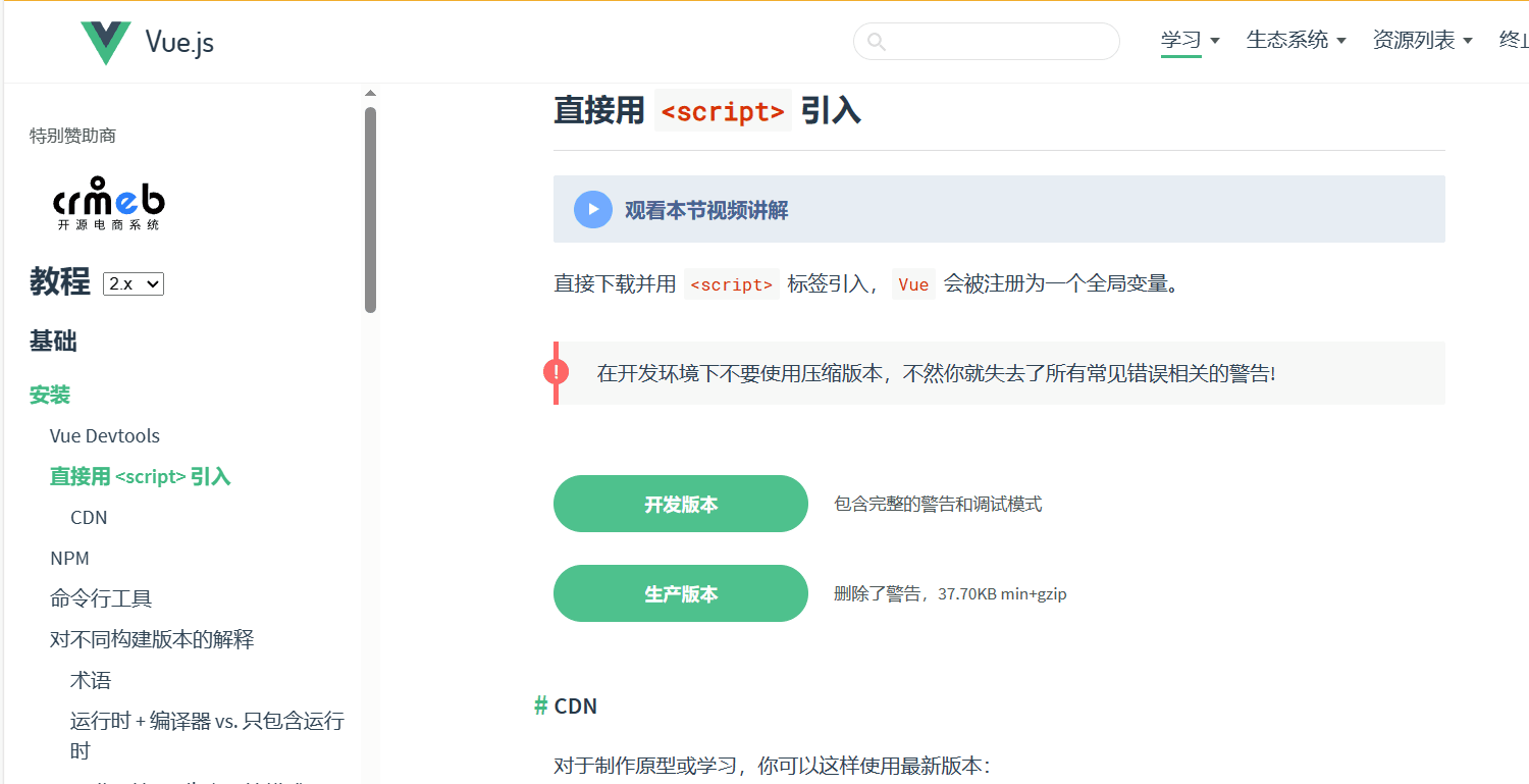Vue的下载 Csdn博客 