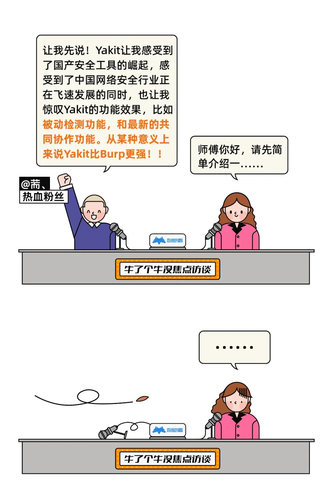 Yakit真的这么好用？听听他们怎么用Yakit实现安全能力融合_goby和yakit-CSDN博客