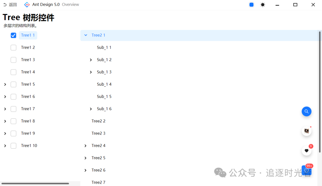 基于Ant Design设计语言的WinForm UI界面库_antdui winform-CSDN博客