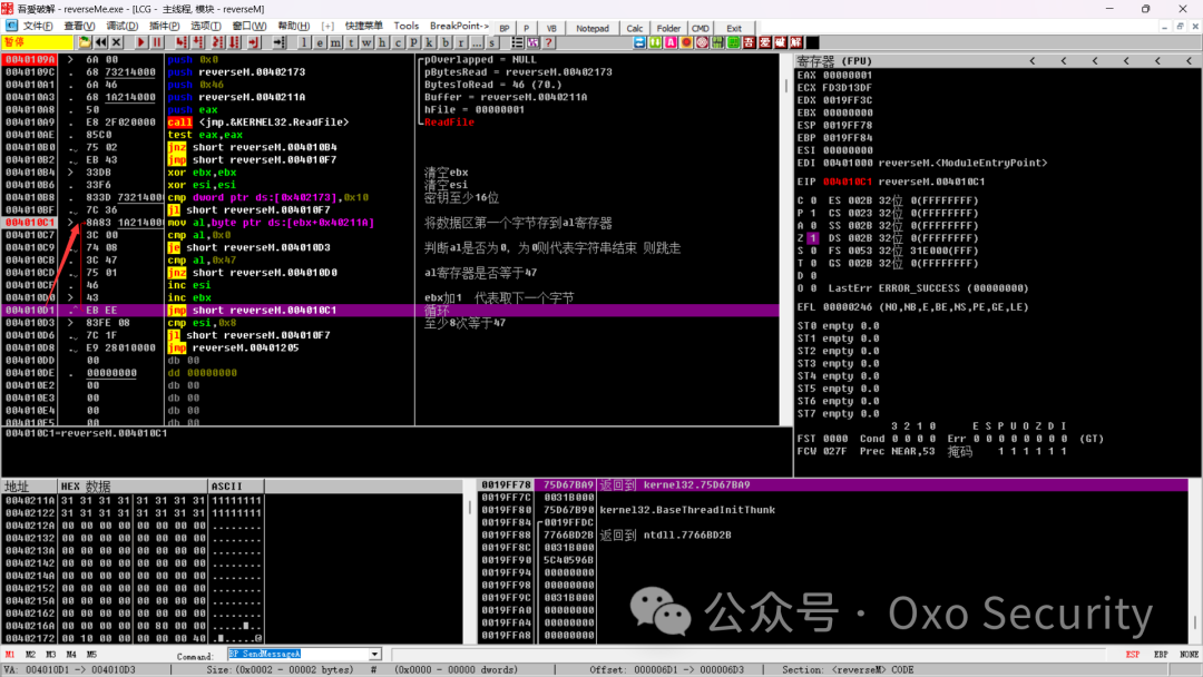【逆向工程】reverseMe实例2-CSDN博客