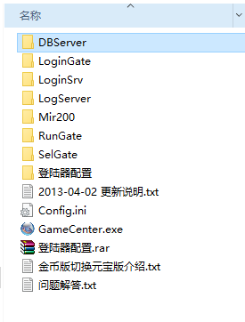 c#版传奇源码及编译教程_mirserver 源码-CSDN博客
