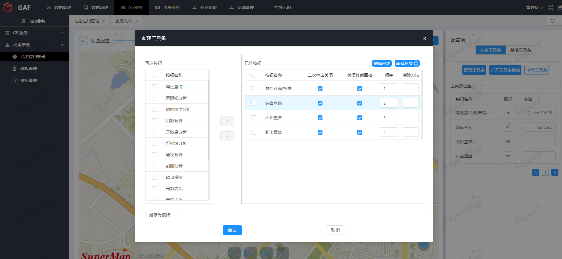GAF 扩展开发示例_超图 gaf v3.0帮助文档-CSDN博客