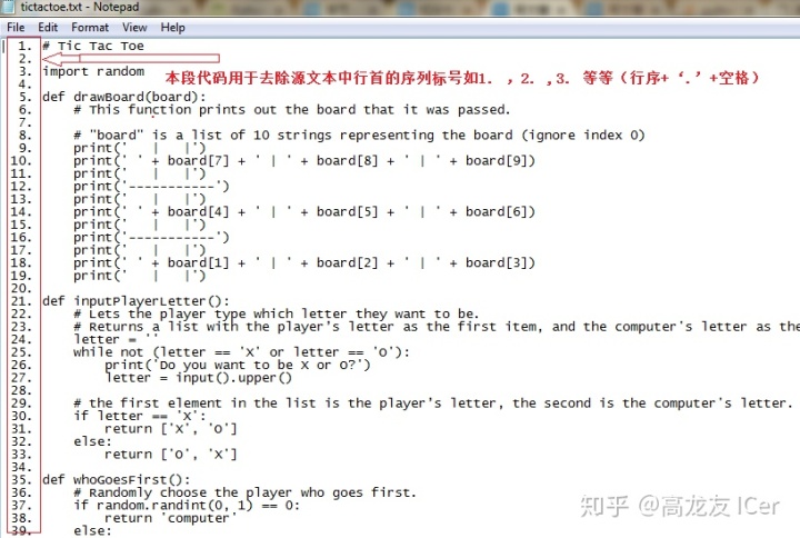 Python 去除str的引号 去除括号python代码去除文件每行开头的序列(如1,2,3等等) Csdn博客