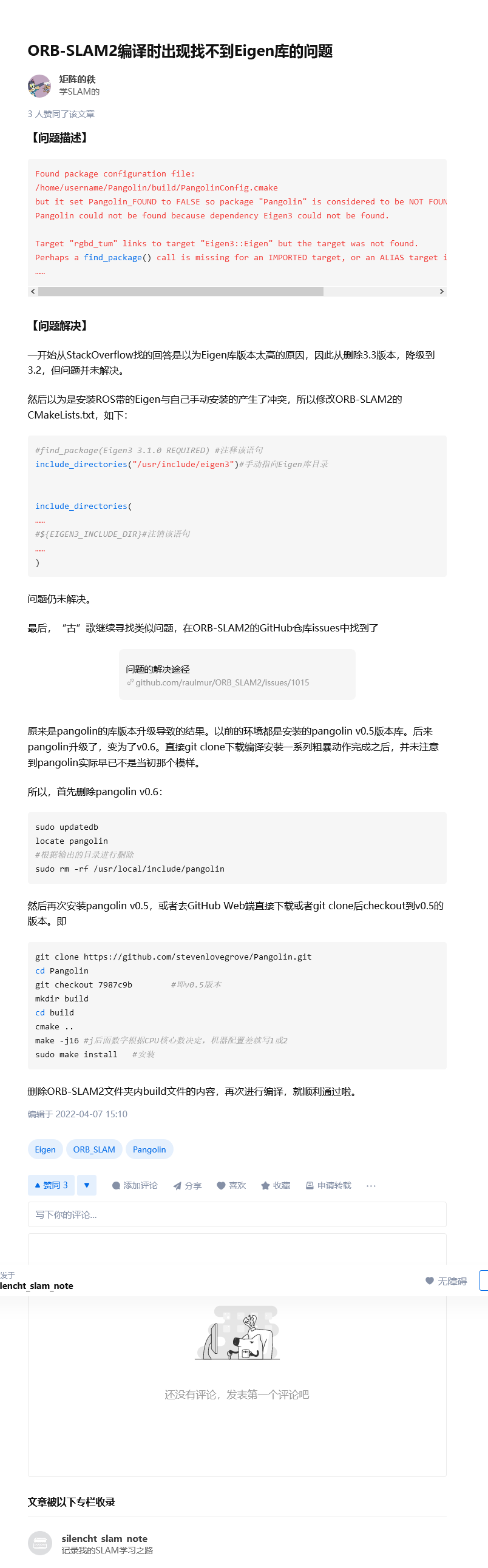 自己部署运行ManhattanSLAM-CSDN博客