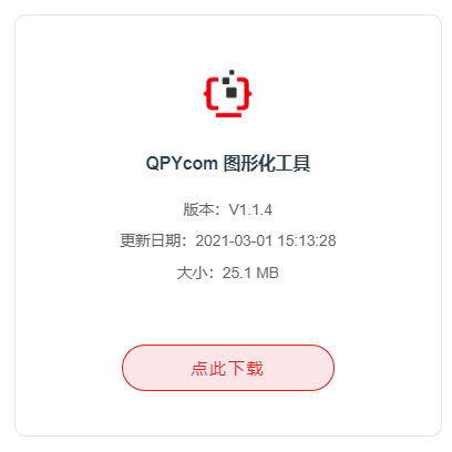 一看就会的QuecPython简明教程-CSDN博客