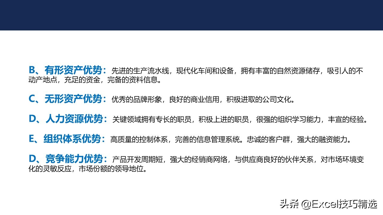 图解企业战略规划的经典分析工具：SWOT、QCDMS、PEST、五力分析_qcdms是什么管理方法-CSDN博客