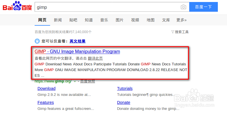 Ubuntu如何安装GIMP软件_gnu图像处理程序 ubuntu-CSDN博客