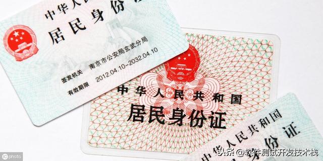 Python身份证号掩盖出生日期的代码python实现第一、二代公民身份证号码有效性校验 Csdn博客