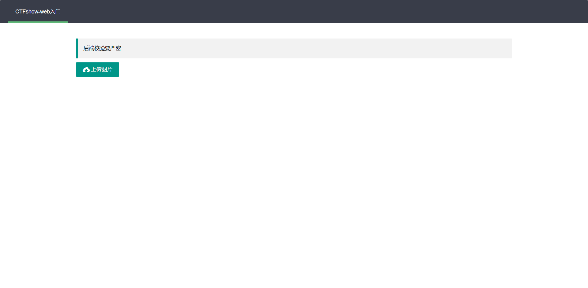ctfshow [web] 文件上传 151--155_ctfshow web151-CSDN博客