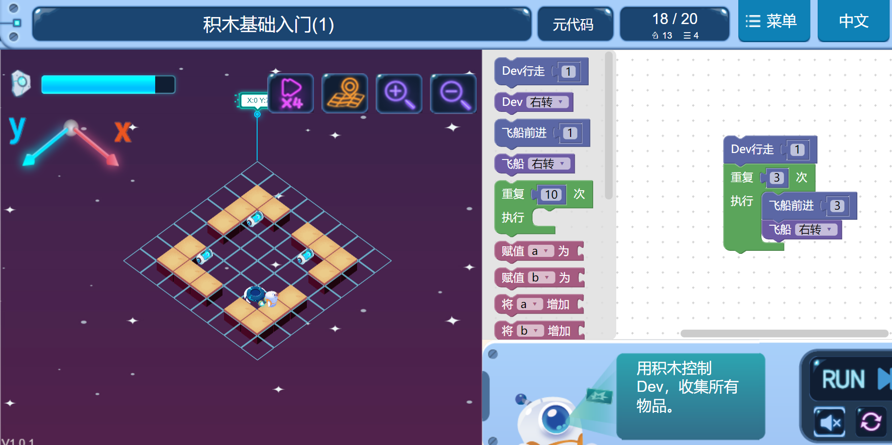 icode编程图形化|一级训练场|基础训练1_北国小六的博客-CSDN博客