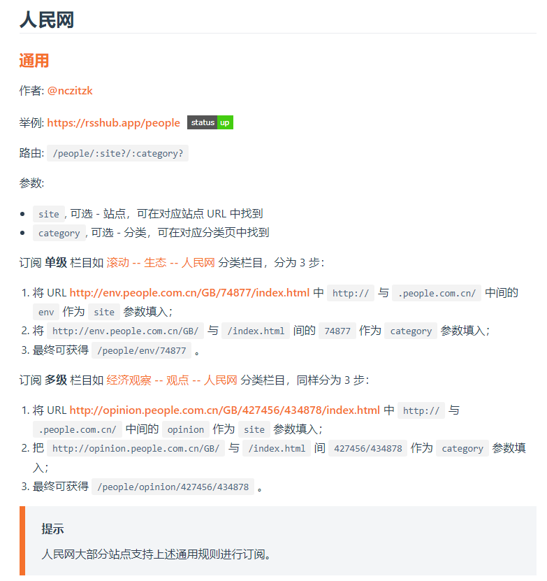 Docker系列 利用RSShub搭建个人RSS源 从此万物皆RSS-CSDN博客