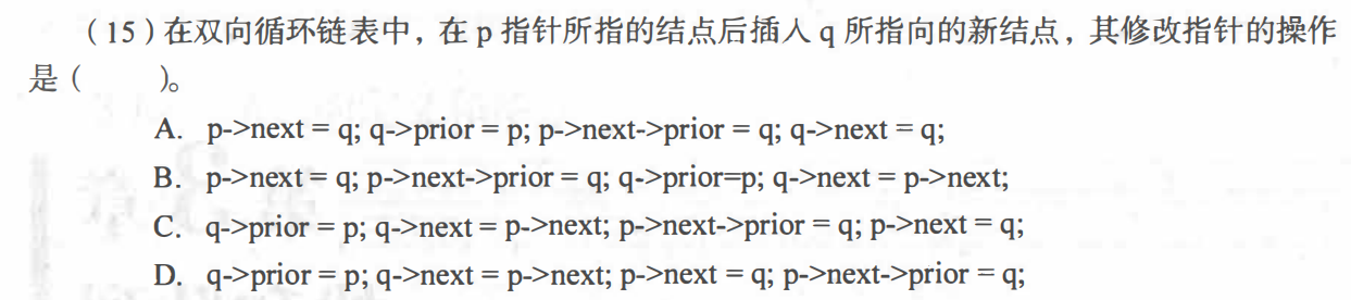 数据结构c语言版（严蔚敏第二版）课后习题答案 第二章 线性表数据结构严蔚敏第二版课习题解析 Csdn博客