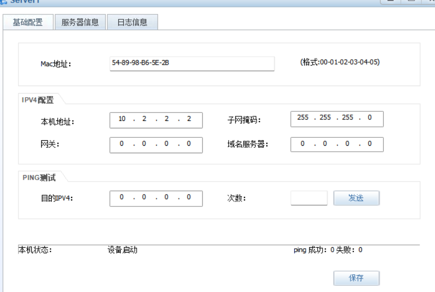 Ensp实操 Ftp服务配置ensp Ftp Csdn博客 
