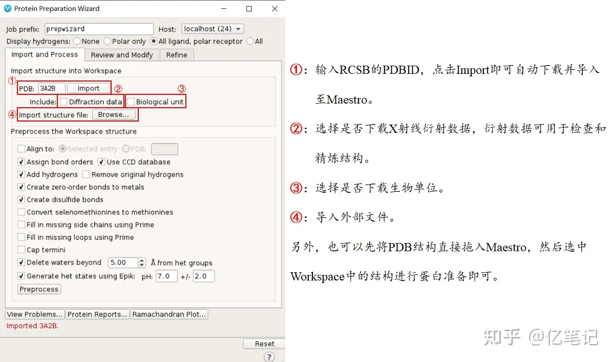 分子对接|使用Schrödinger中的Glide模块进行分子对接_glide 环糊精对接-CSDN博客