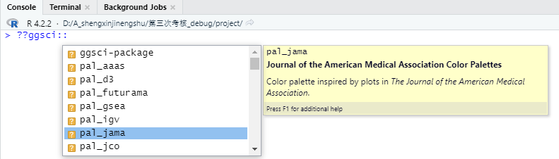 R语言获取SCI期刊配色方案_r语言sci配色-CSDN博客