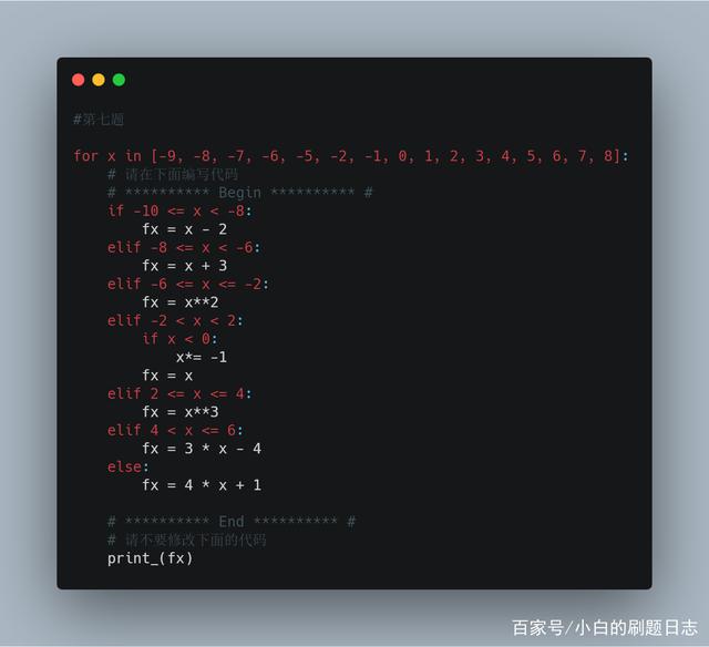 Python分支结构基础实训报告python控制结构之分支结构基础实训答案解析 Csdn博客 