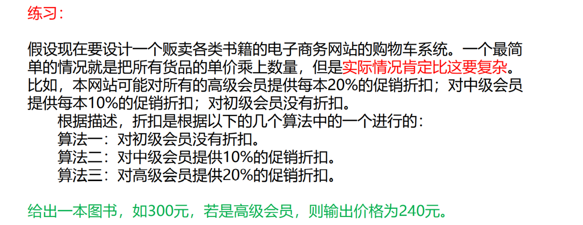 设计模式之策略模式 Csdn博客 