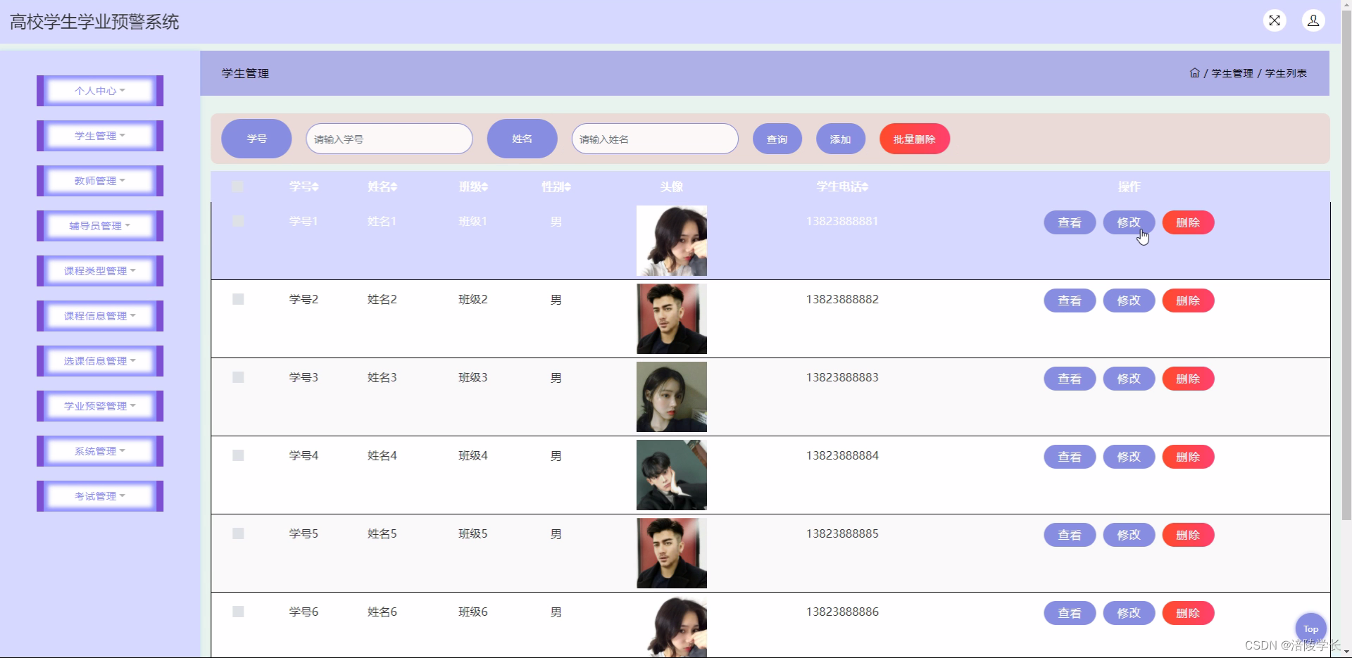 附源码 Jspssm计算机毕业设计高校学生学业预警系统f9219【源码、数据库、lw、部署】 Csdn博客 