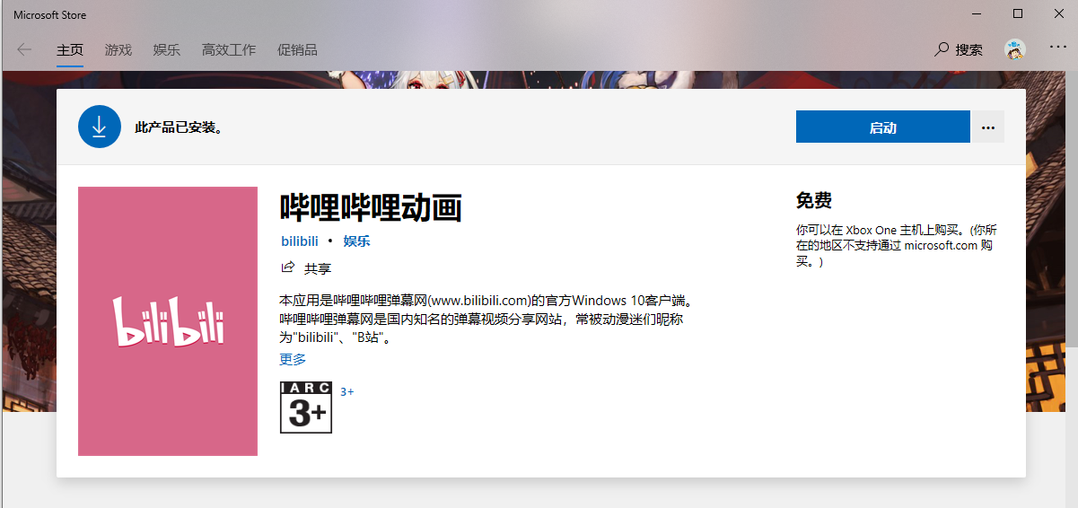 哔哩哔哩视频下载到电脑，bilibili UWP下载的视频重命名，blibli视频下载到电脑...-CSDN博客