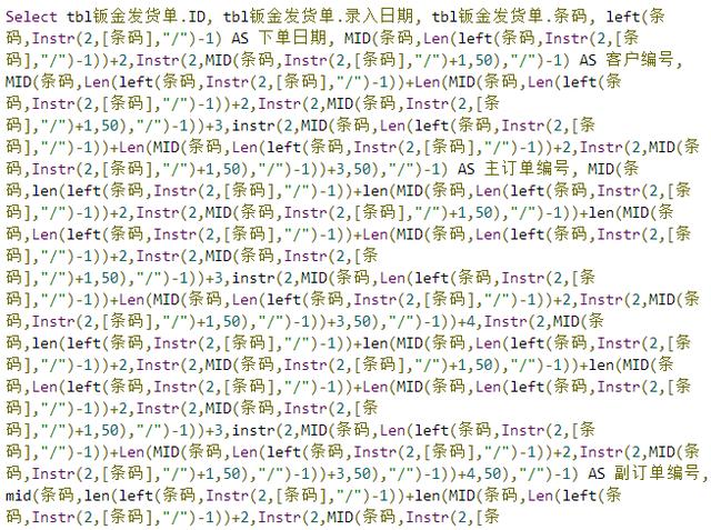 Access Vba表字段妙用split将字段分成多列 Csdn博客 