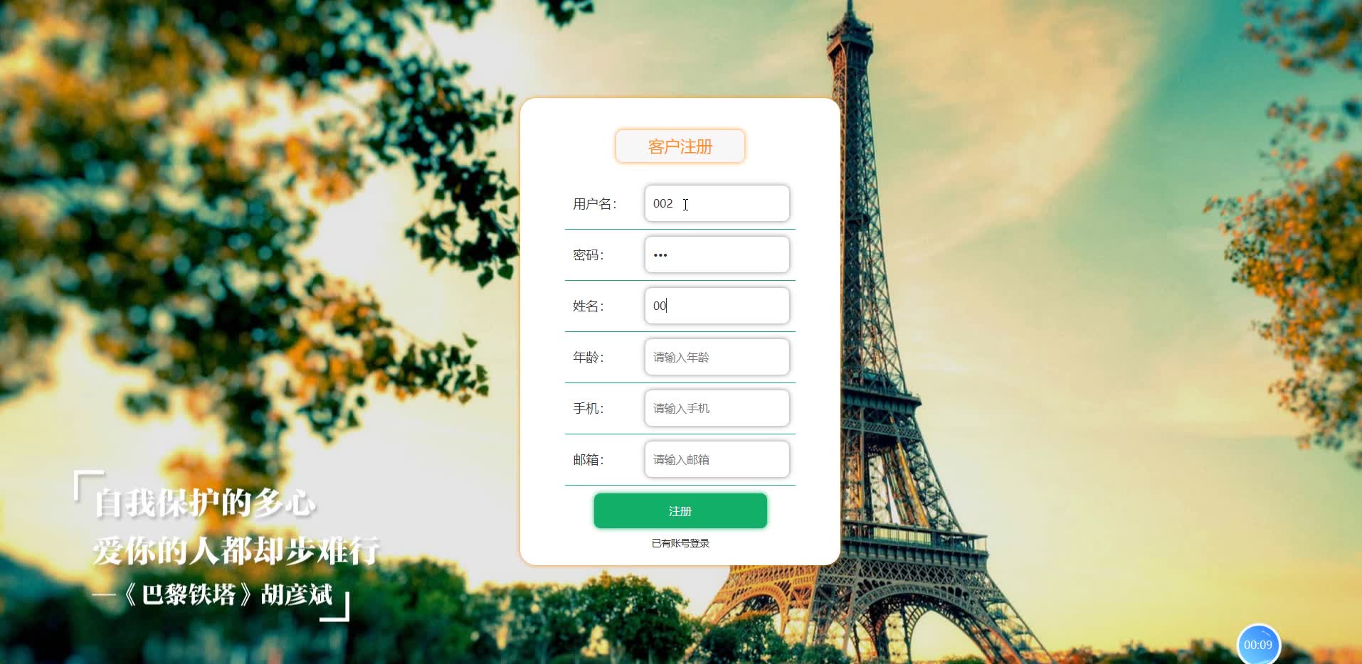 基于Java+SSM+HTML5汽车售票网站(源码+LW+调试文档+讲解等)/汽车售票网站/在线汽车票/汽车票务平台/汽车票网/网上买汽车票 ...