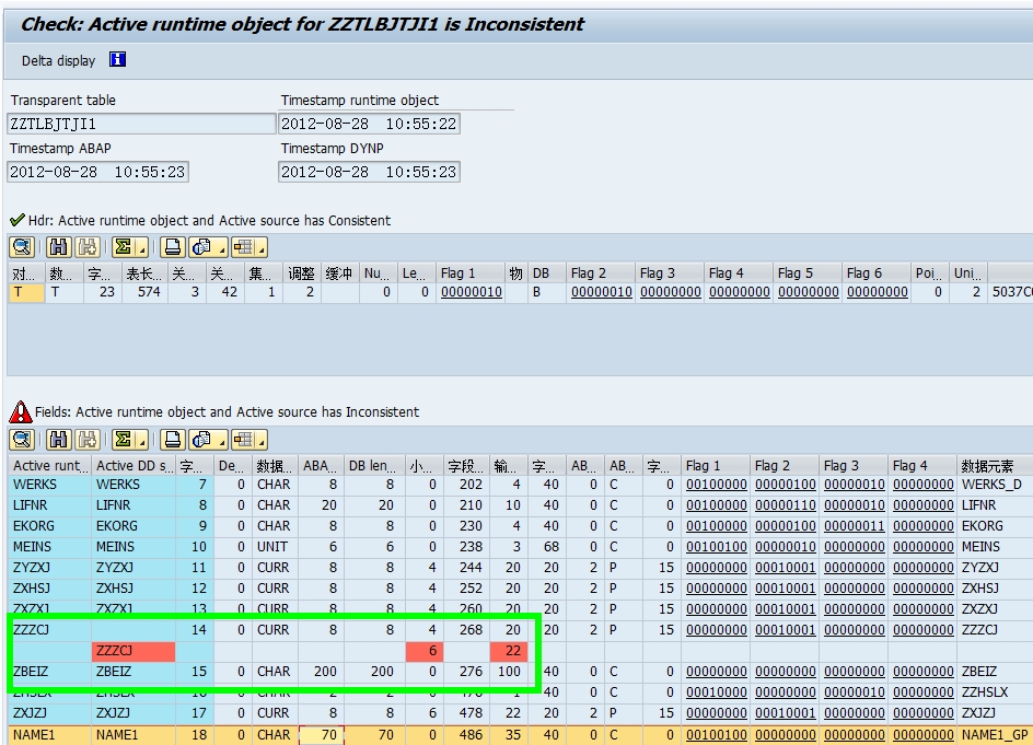 SE14激活并调整数据库时报数据库对象不一致错误_西门子博途建库时出现创建某个类型的对象不一致-CSDN博客