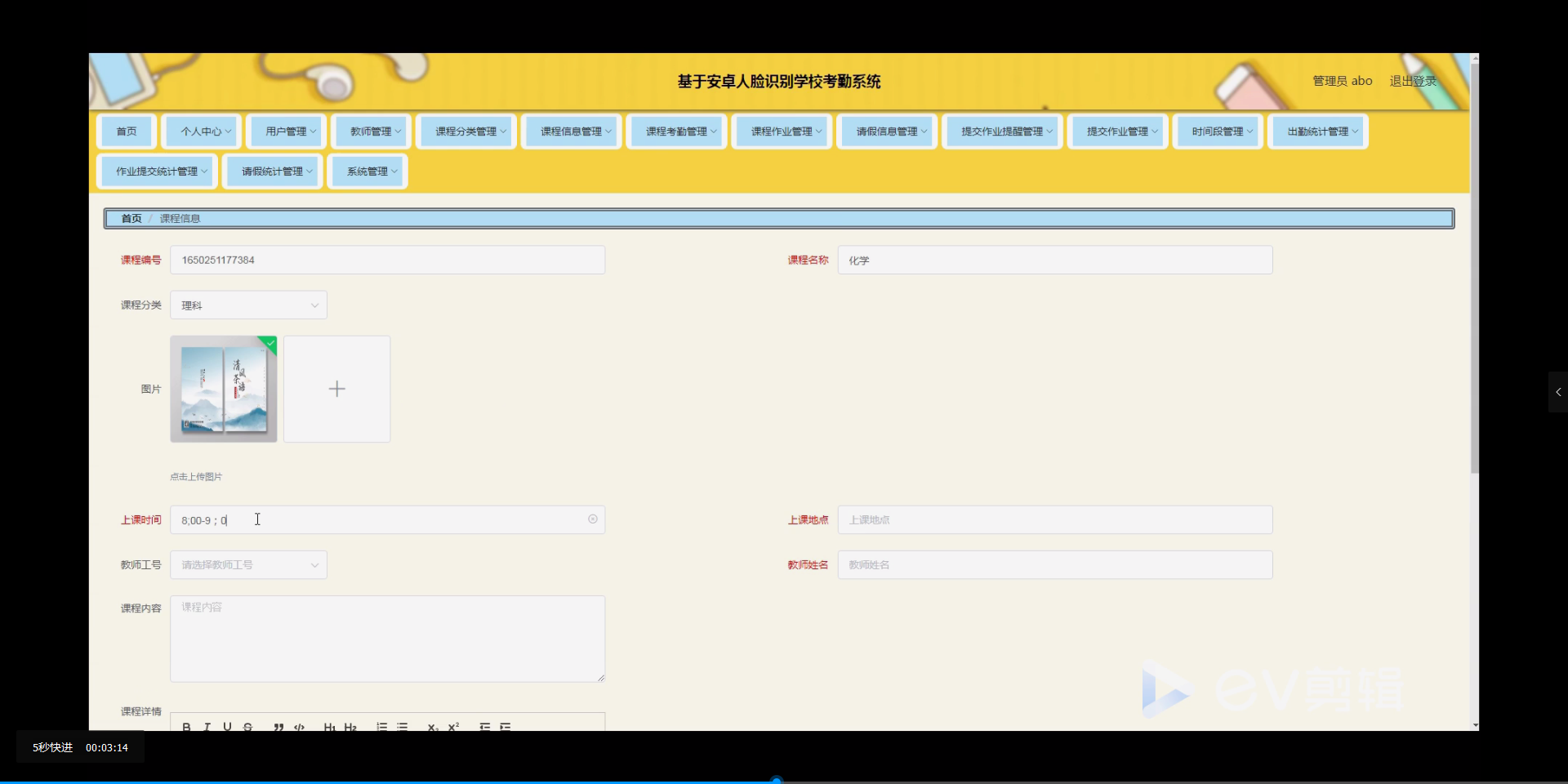 附源码 计算机毕业设计pythonuniapp基于安卓人脸识别学校考勤系统192pk程序lwapp远程部署uniapp 小程序人脸识别星云计算机毕设程序源码的博客 Csdn博客