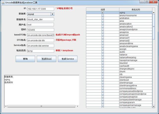 dao层和dal层_Uncode-DAL是 Java 通用数据访问组件-CSDN博客