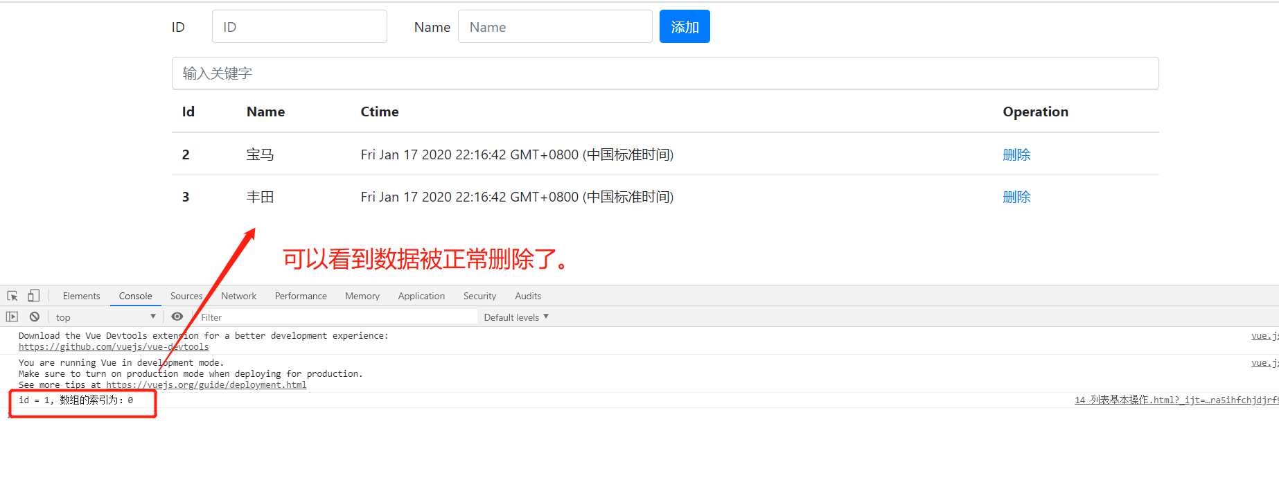 17 Vue 常用列表操作实例 删除列表数据 Csdn博客