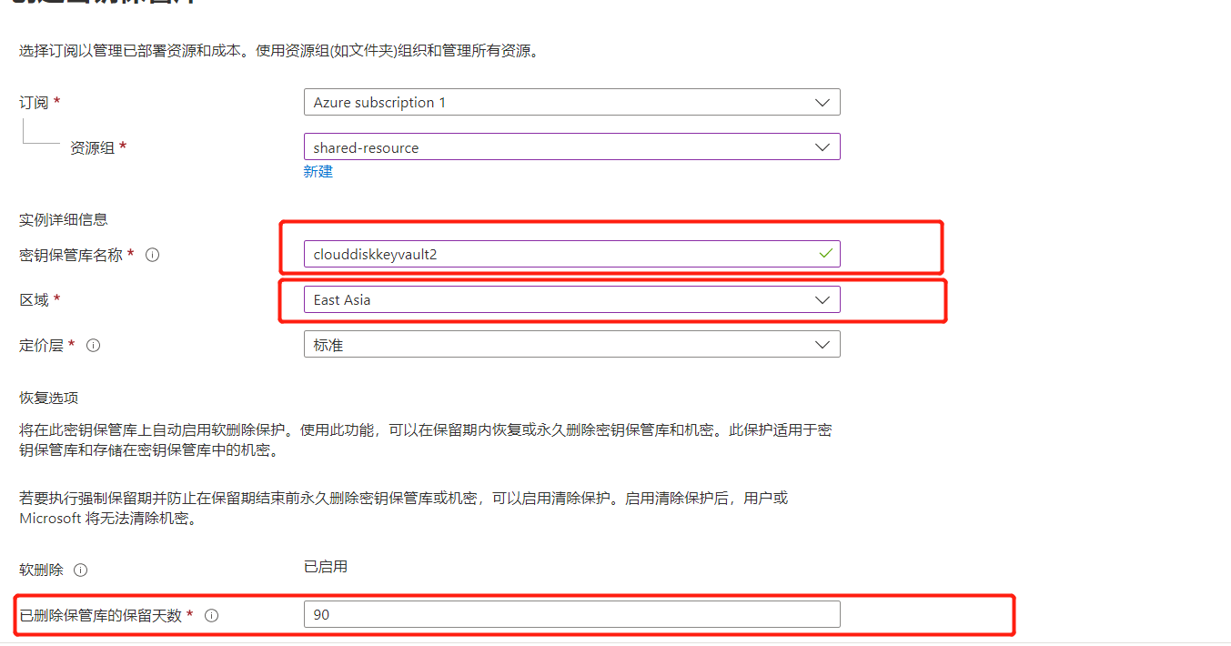 Azure 使用CMK创建磁盘_cmt的azure key-CSDN博客