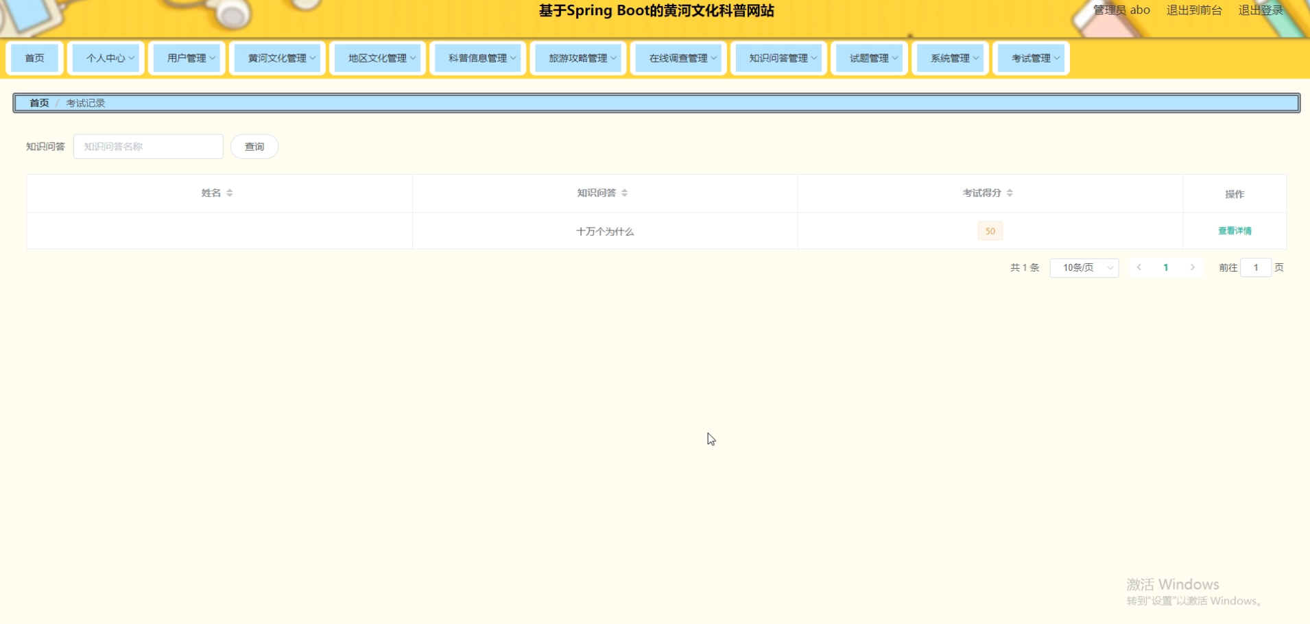 Pythonvue计算机毕业设计黄河文化科普网站5q37v（源码程序lw部署）如何利用python创作设计展示黄河入海口的地理、文化和历史特色 Csdn博客 0073