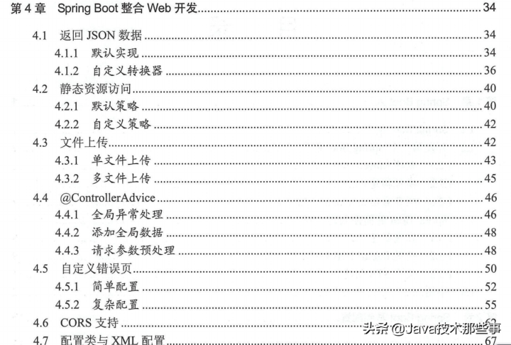 《springbootvue全栈开发实战项目》笔记springboot Vue项目开发全案例pdf程序员阿金的博客 Csdn博客