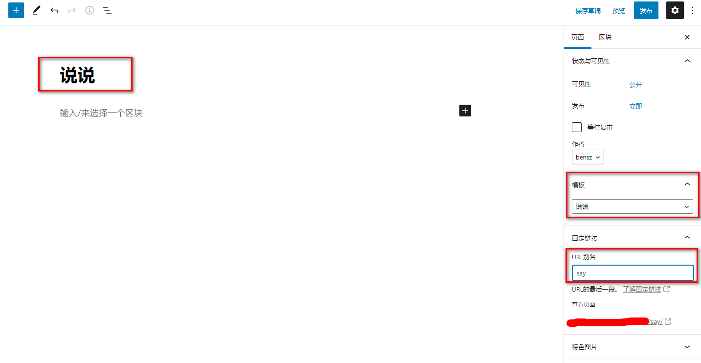 Docker系列 WordPress系列 WordPress页面_argon主题友人帐模版-CSDN博客