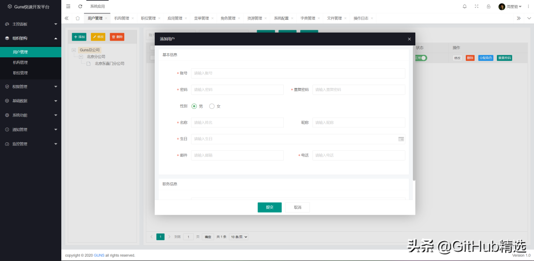 开箱即用的开源管理系统做项目_scui admin-CSDN博客