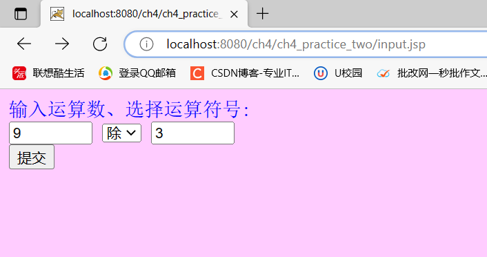 Java Web 设计 计算器在jsp中使用request对象获取form表单提交的text文本框以及select下拉列表 Csdn博客