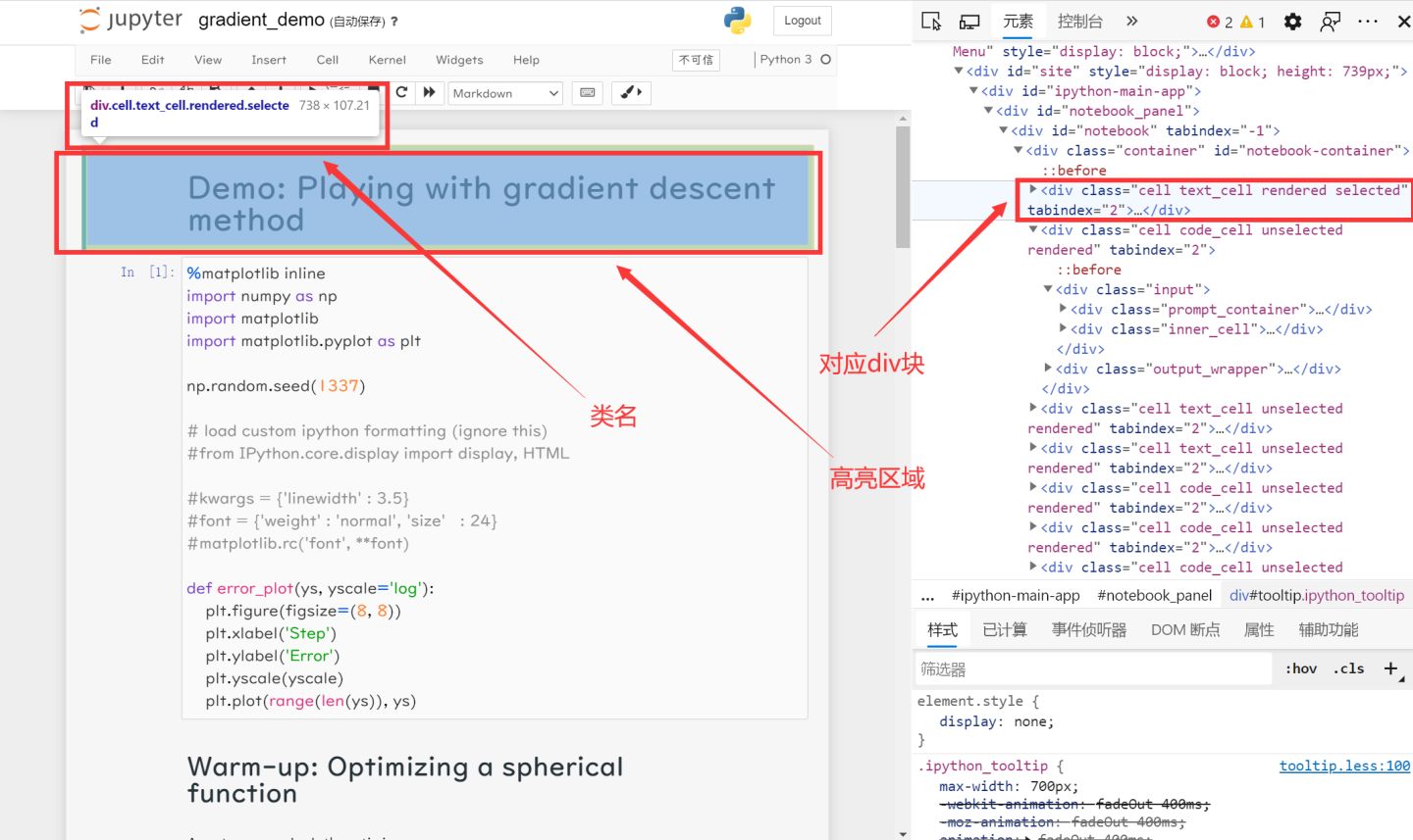 设置jupyter notebook背景_css jupyter notebook 修改被选中的代码背景颜色-CSDN博客