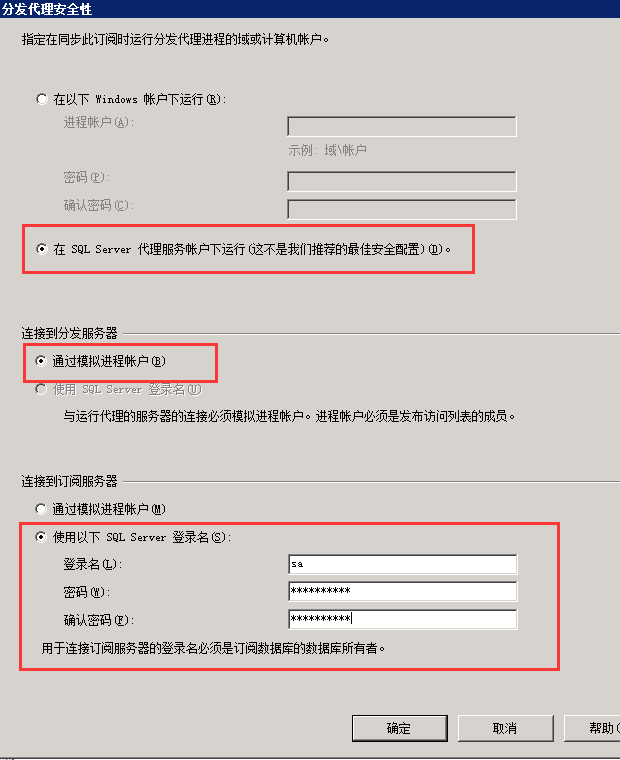Sql Server 2008 R2 双机热备操作流程sqlserver2008 做双机热备 Csdn博客