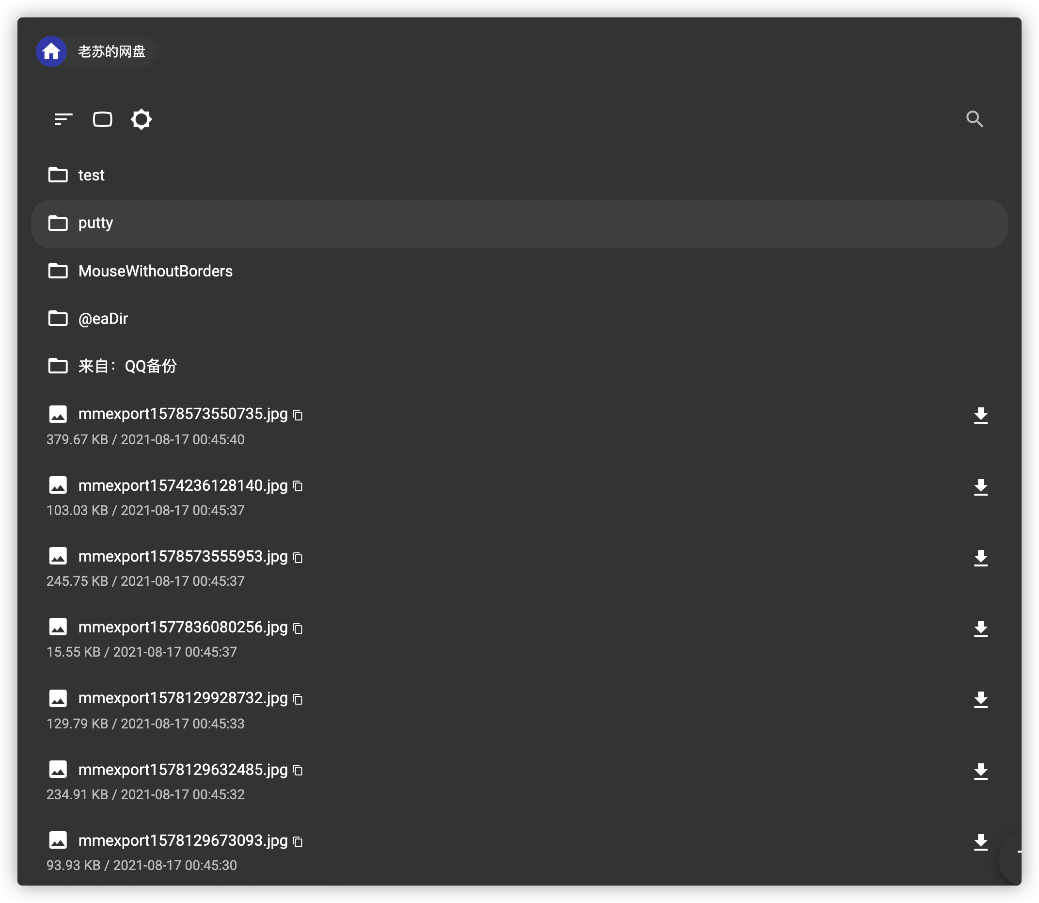 一个简易的网盘目录列表PanIndex-CSDN博客