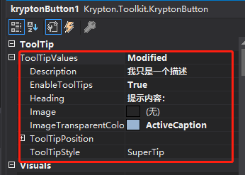 C#:Krypton控件使用方法详解(第一讲) —— kryptonButton_krypton组件-CSDN博客