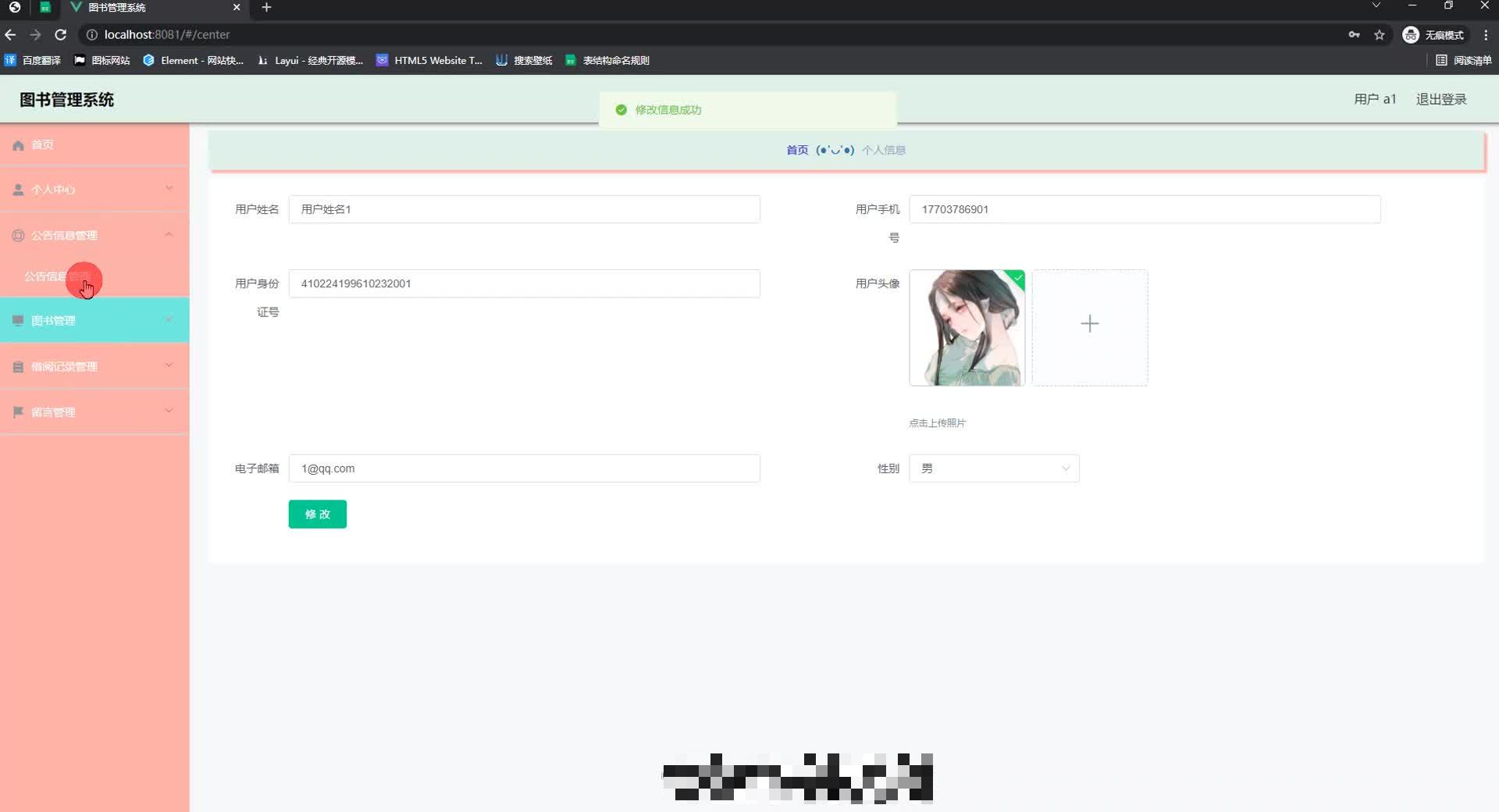 基于Java+SSM+HTML5图书管理系统(源码+LW+调试文档+讲解等)/图书馆管理系统/图书借阅系统/图书管理软件/图书信息查询/图书资料管理系统/图书分类管理/图书借阅记录/图书信息 ...