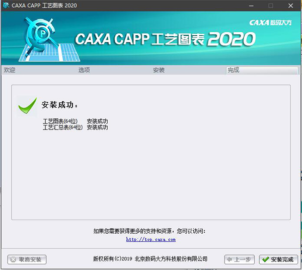 CAXA CAPP工艺图表2020中文版_小橘喵_s的博客-CSDN博客