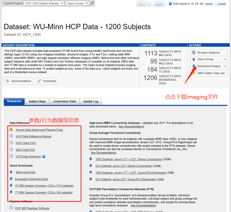 Data Tour: Human Connectome Project (HCP)数据下载-CSDN博客