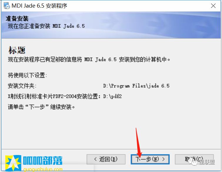 jade6分析xrd步骤_jade 6.5软件详细安装过程及安装包资源-CSDN博客