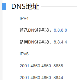 Linux ping:unknown host问题排查-CSDN博客