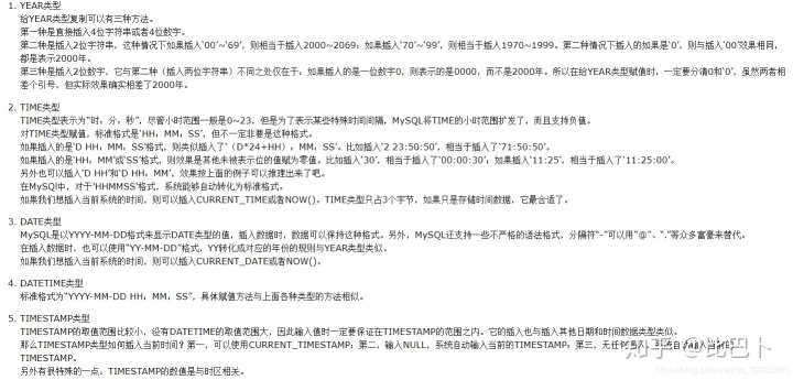 Datetime类型需要指定长度吗mysql数据类型 Csdn博客 