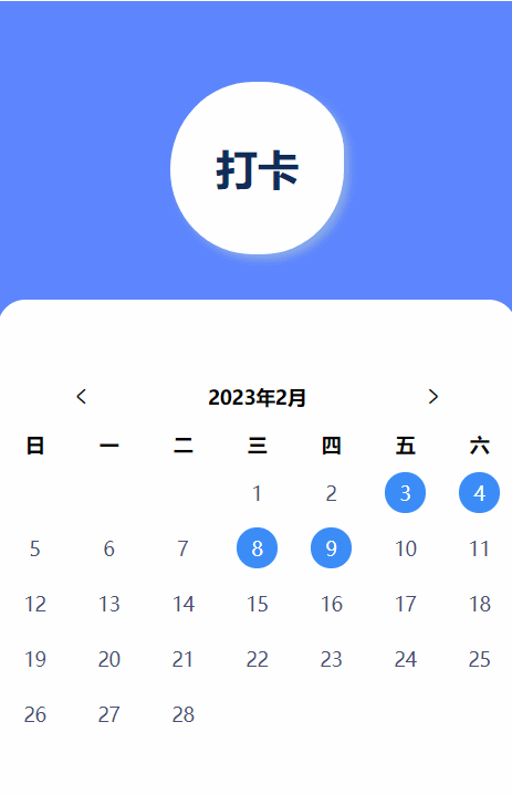 小程序实现签到打卡功能 用户端微信小程序开发打卡记录 Csdn博客 